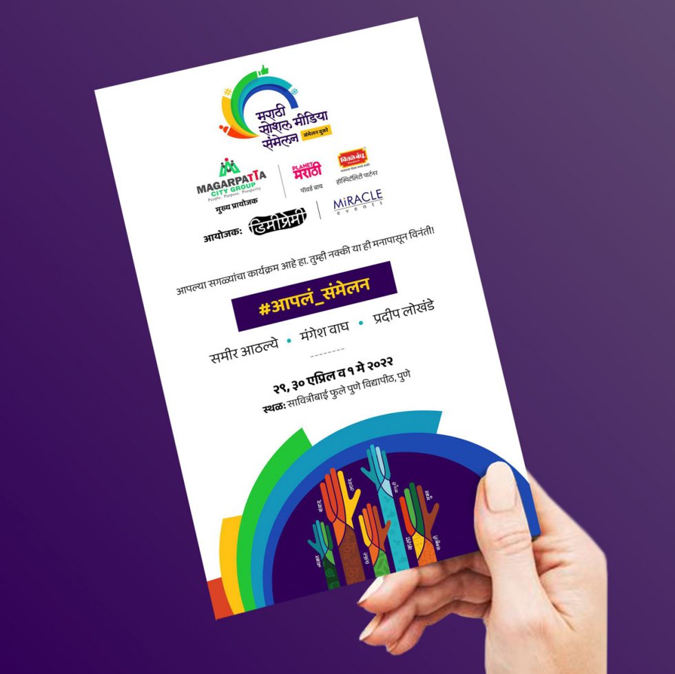 Marathi Social Media Sammelan - Event Branding | OneZeroEight