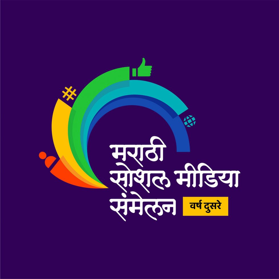 Marathi Social Media Sammelan - Event Branding | OneZeroEight